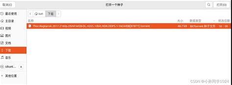 Linux操作系统实验七ubuntu 桌面应用ubuntu桌面应用掌握firefox浏览器的基本操作 Csdn博客