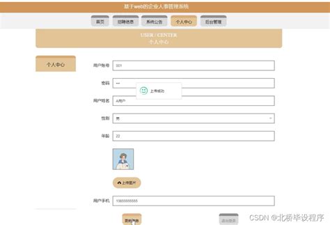Javaphpnetpython基于web的企业人事管理系统【2024年毕设】 Csdn博客