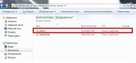 Где лежат сохранения Gta 5 Windows лицензия и пиратки