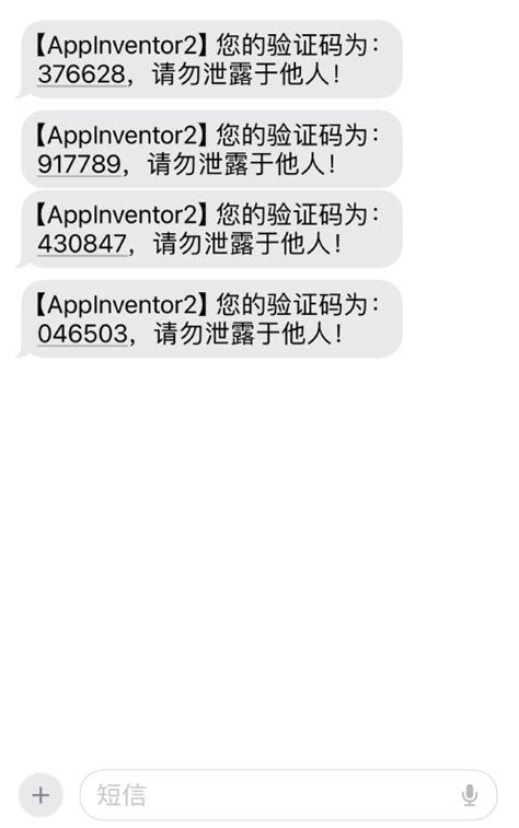 App Inventor 2 接入短信服务，实现短信验证码功能appinventor 短信收发 Csdn博客