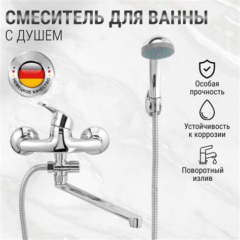 Смеситель для ванны однорычажный, с душем, длинным изливом 30 см , кран ...