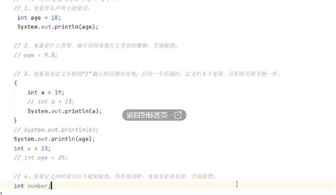 Java基础学习：变量注意事项 小彭先森 博客园