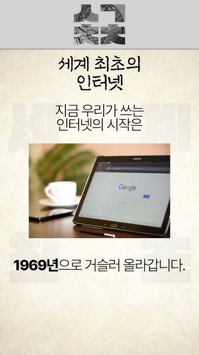 인터넷 세계최초 상식 지식 쇼츠 Shorts Youtube