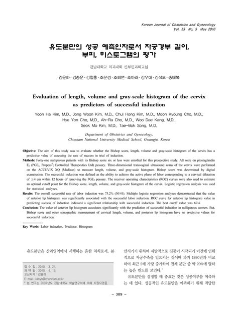 PDF Evaluation Of Length Volume And Gray Scale Histogram Of The Cervix As Predictors Of