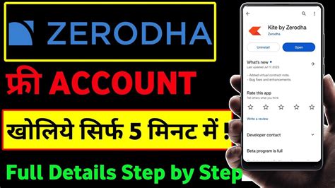 Zerodha Kite Demat Account Opening Process 2023 How To Open Account