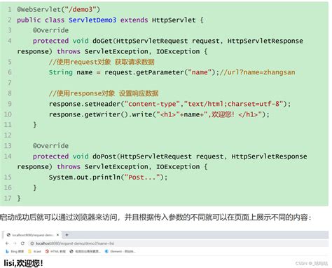Javaweb—request请求对象java Request Csdn博客