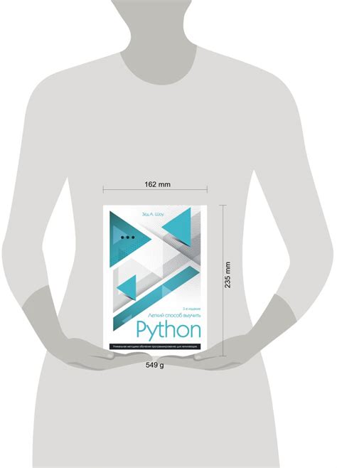 Книга Легкий способ выучить Python Зед Шоу купить читать онлайн отзывы и рецензии Isbn 978