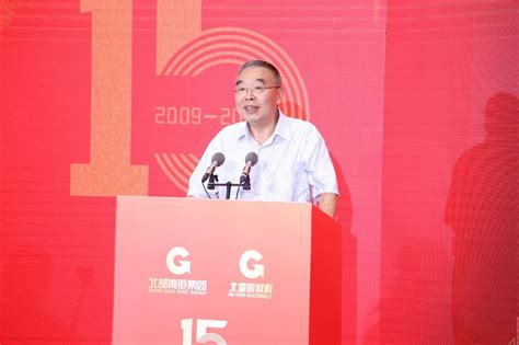 凝心聚力强新材 奋勇争先向未来——广西北港新材料有限公司成立十五周年主题活动成功召开