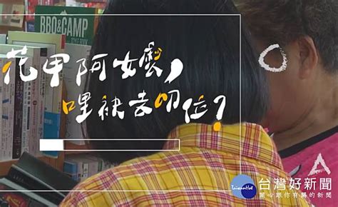 新北校園廣告人 人氣影片票選上網投票可抽獎 台灣好新聞 Line Today
