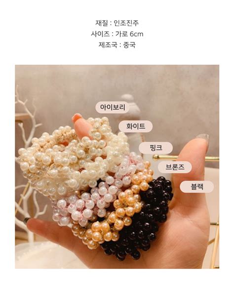 머리 헤어끈 여자 예쁜 진주 고무줄 두꺼운 머리끈 오너클랜