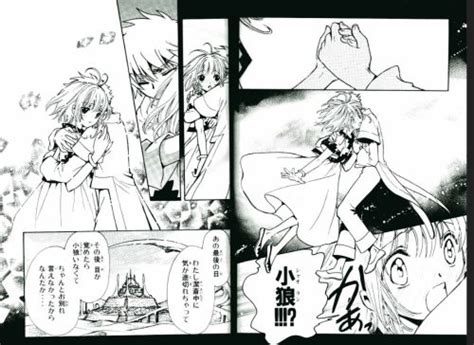 Tsubasa Chronicles Sakura And Syaoran Kiss