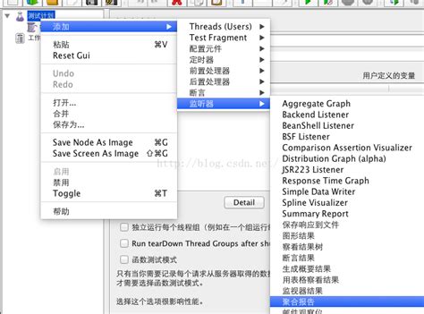 jmeter jmeter 中jsr223预处理程序中打印 csdn博客