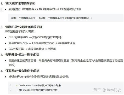 Java内存优化攻坚战：从oom崩溃到10倍性能的可落地实战方案 知乎