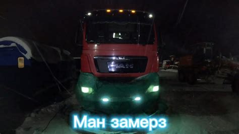 Жизнь вахтовика 3 заморозил машину Встретил двух лис 🦊зимник Youtube