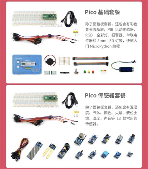 树莓派pico Raspberry Pi Pico 微控制器开发板 基于官方rp2040双核处理器
