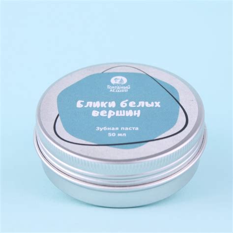 Зубная паста в баночке Блики, Голодный Леший - B12 VEGAN SHOP