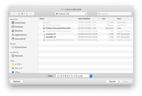 Python でファイル選択画面を表示する だえうホームページ