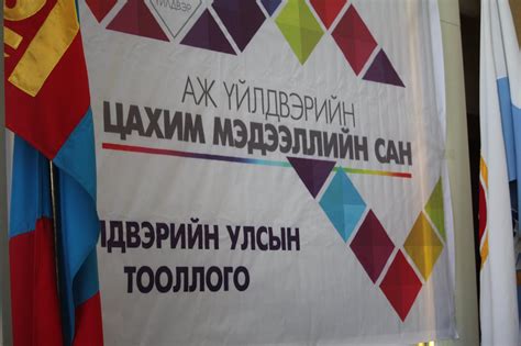 “АЖ ҮЙЛДВЭРИЙН Дорнод аймгийн Засаг даргын Тамгын газар