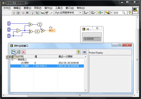 调试 The LabVIEW Journey