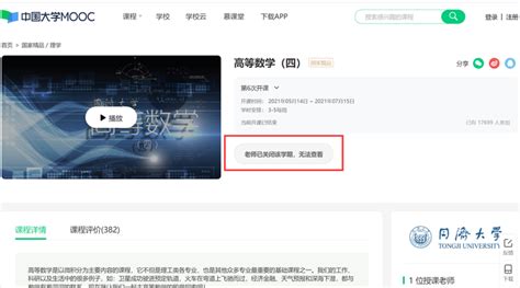 【详细教程】如何下载观看中国大学mooc上面已关闭结束的视频课程 知乎