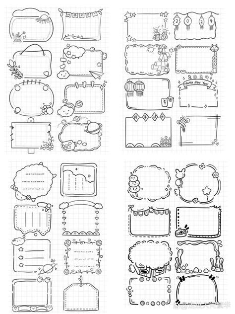 可爱小边框简笔画 简笔画图片大全