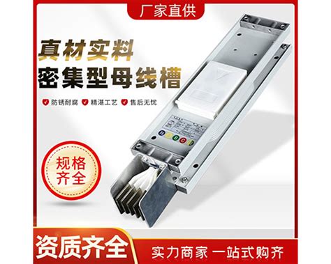 密集型母线槽 滑触线、电缆桥架、母线槽、电热电气、开关柜、高低压检测仪器、江苏方诺电气科技有限公司 江苏方诺电气科技有限公司 网站首页