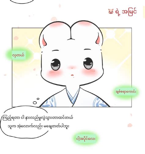 Love ကိုကို ပစ်ဂီ့ရဲ့ အမြင်တွေပေါ့ ချစ်ဆာလေး တကယ်တူတာ ကျန့်ကျန့်နဲ့ 💗 Facebook