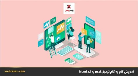 آموزش گام به گام تبدیل Psd به کد Html