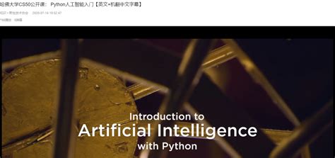 Ppt课件下载！哈佛大学《cs50 Python人工智能入门》课程 Csdn博客