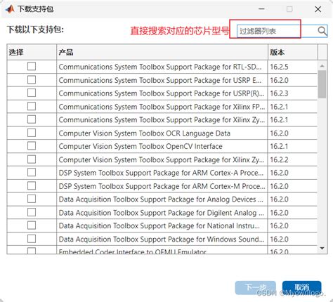 第三方安装matlab2016b版本安装硬件支持包教程 matlab安装文件夹错误 然后运行以下命令以设置正确的支持包根目录 csdn博客