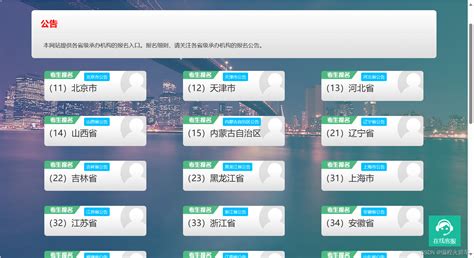 【ncre 二级java语言程序设计02】考试流程及二级java大纲java语言程序设计计算机二级 Csdn博客