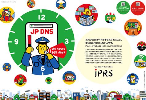 Jprs 2023 News Visiontrack