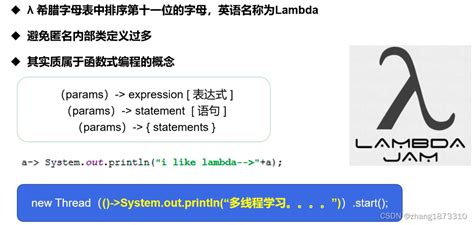 java中的函数式接口与lambda实现方式 csdn博客
