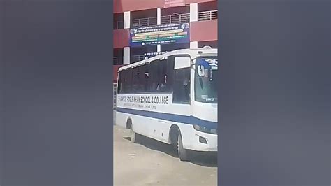 শামসুল হক খান এন্ড কলেজ বাস করা রেসপন্স Youtube