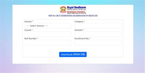 Siddharth University Result 2025 जारी Ug Pg सेमेस्टर मार्कशीट Pdf यहां से करें डाउनलोड