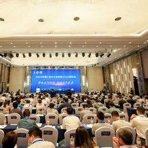 2023中国工业水大会开幕 手机新浪网