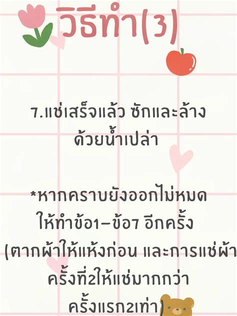 สูตรกำจัดคราบยางกล้วยบนเสื้อผ้า ทำเองง่ายๆ Galeri Disiarkan Oleh Traveler Girl Lemon8