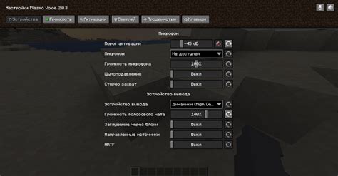 Plasmo voice Микрофон не доступен Технические проблемы Майнкрафт форум