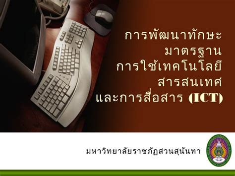 Develop Ict Ppt