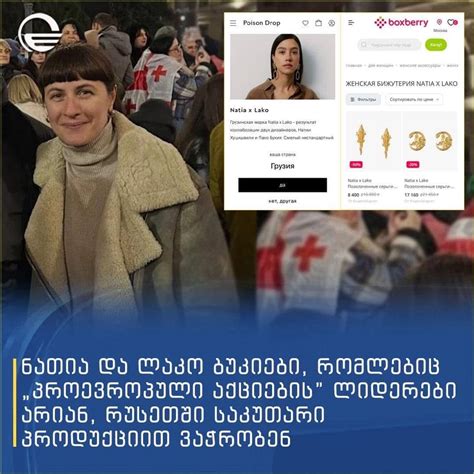 Natia Tv Imedi რა დონის დეზინფორმატორია კი ვიცით ყველამ მაგრამ ყველაფრის დაიგნორება არ ღირს