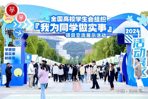 我校在全国高校学生会组织 我为同学办实事”活动中获佳绩 洛阳理工学院