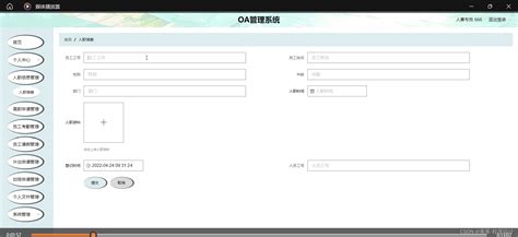 Ssmphpnodepythonoa管理系统oa系统php源码 Csdn博客