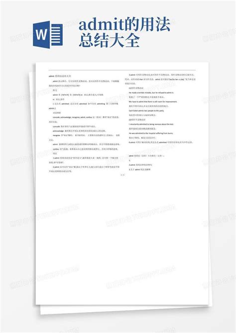 admit的用法总结大全Word模板下载 编号qjkrpyrk 熊猫办公