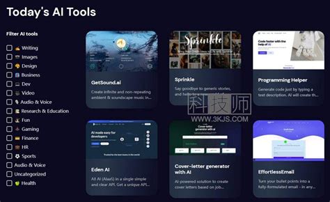 saas al tools ai人工智能工具集合网站 科技师