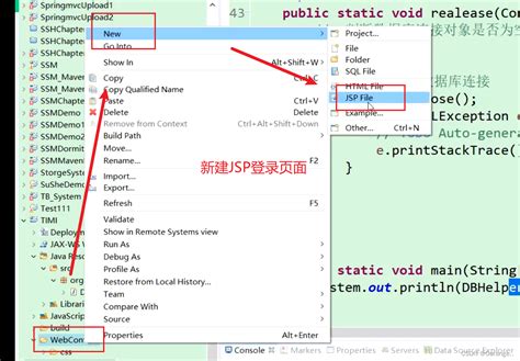 数据库连接帮助类项目的改造 实现登录 csdn博客