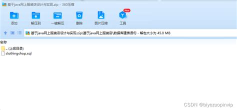 基于java网上服装店设计与实现（mvc jsp servlet jdbc mysql） csdn博客