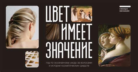 Гид по домашнему окрашиванию и уходу за волосами