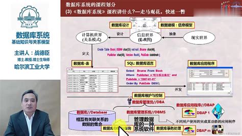 10 数据库系统课程简要介绍——网课笔记数据库系统课程简介 Csdn博客