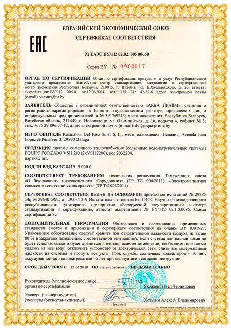 Продукция подлежащая сертификации тр