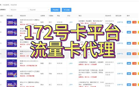 充50用半年电信小葫芦娃卡65G通用流量 30G定向 0 1 元分钟通话 bilibili B站 无水印视频解析YIUIOS易柚斯